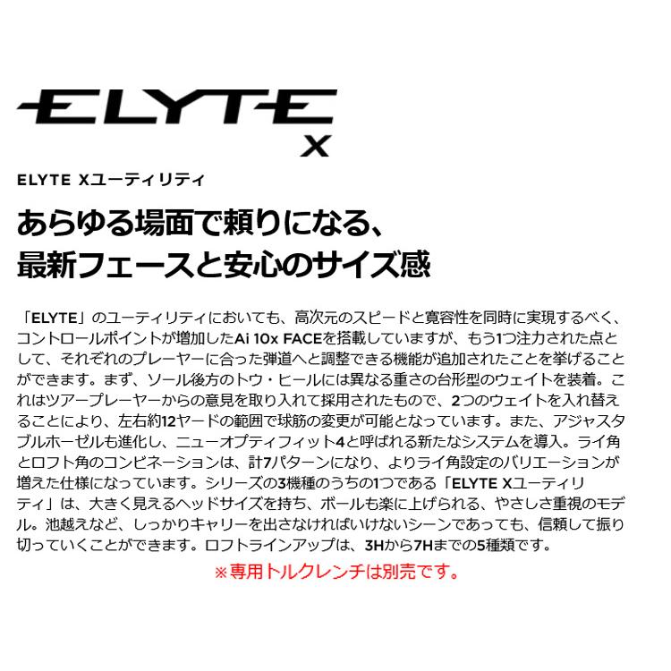 Callaway (特注 納期2-4週)(レフティ) キャロウェイ(Callaway) エリートX(ELYTE-X)ユーティリティ N.S.PRO750GH-neo(ネオ) シャフト 2025 ...