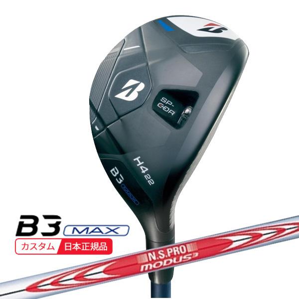 (特注 納期2月初旬〜3月予定)ブリヂストン Bシリーズ B3MAX HY ユーティリティ N.S.PROモーダス3システム3ツアー125 シャフト メンズ 2024年モデル (日本正規品 ...