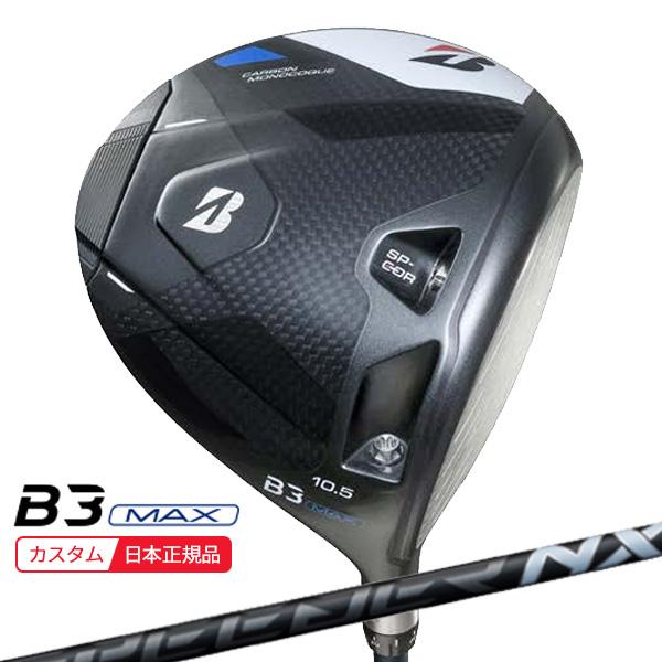 (4月5日発売)(特注 納期2-3週)ブリヂストン Bシリーズ B3MAX ドライバー スピーダーNXブラック シャフト 2024年モデル (日本正規品) :p-spdbk-b3maxd ...