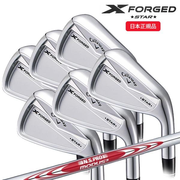 Callaway (特注完成品)キャロウェイ(Callaway) エックス フォージド スター(X-FORGED-STAR) アイアンセット(6本 #5-9,Pw) N.S.PROモーダス3 ...