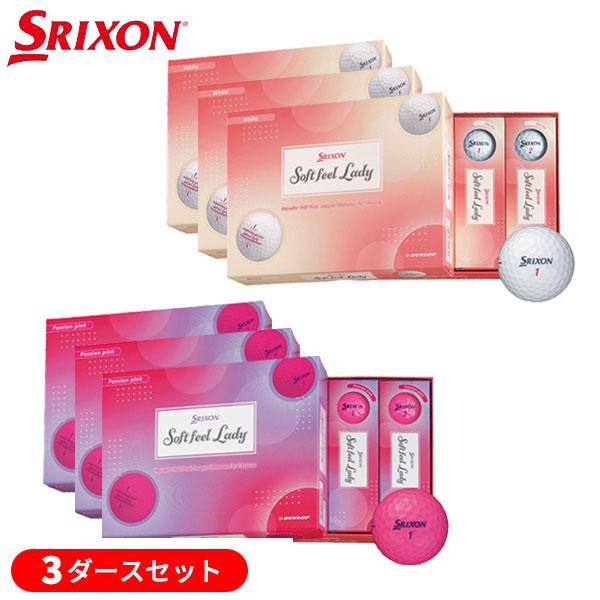 SRIXON 【3ダースセット】ダンロップ スリクソン SOFT FEEL LADY (ソフトフィール レディ) ゴルフボール 3ダース(36球) 2025年モデル (日本正規品) : 美 ...