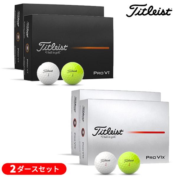 Pro V1x 【2ダースセット】タイトリスト PROV1・PROV1X ゴルフボール 2ダース(24球) 2025年モデル(日本正規品) : 美-健康ゴルフ - 通販 - Yahoo!ショッピング