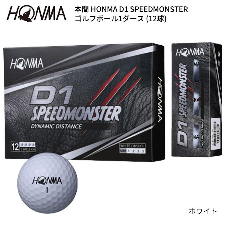 HONMA D1 ホンマゴルフ SPEED MONSTER スピードモンスター ゴルフボール 1ダース (12球) 2023年継続モデル : 美-健康ゴルフ - 通販 - Yahoo!ショッピング