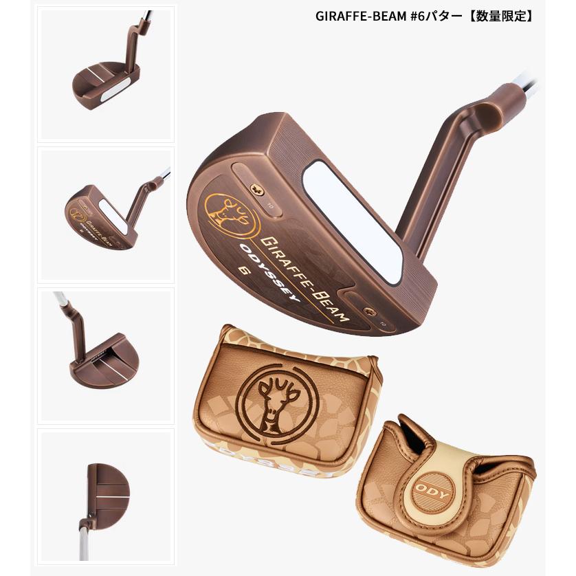 ODYSSEY（キャロウェイゴルフ） 【限定品】オデッセイ(ODYSSEY) GIRAFFE-BEAM(ジラフビーム)パター ストロークラボ ...