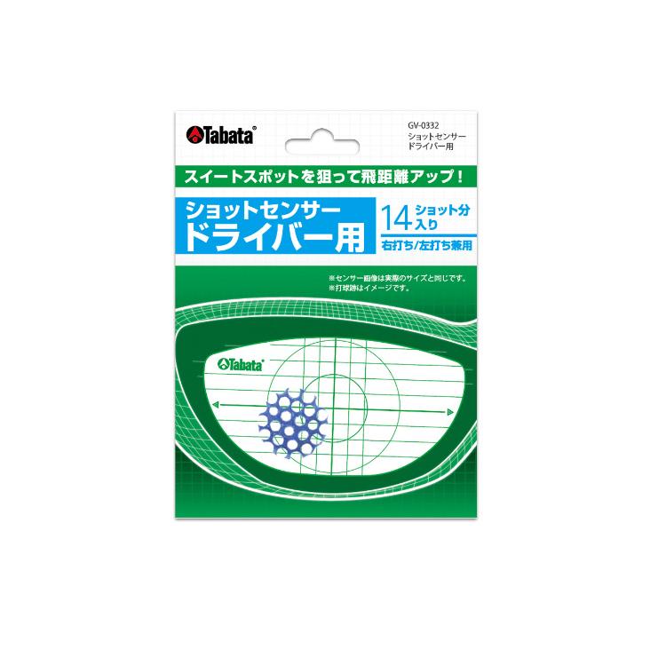 Tabata タバタ ショットセンサー ドライバー用 GV-0332 : 美-健康ゴルフ - 通販 - Yahoo!ショッピング