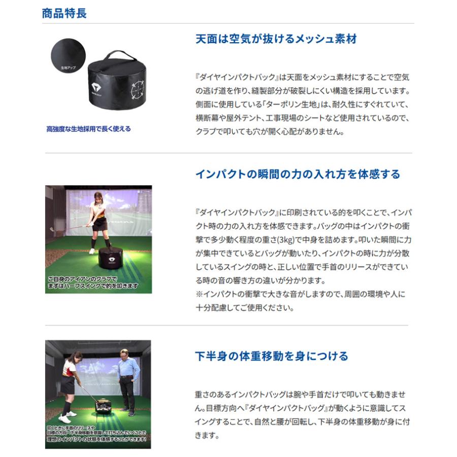 ダイヤゴルフ ダイヤインパクトバッグ OT-5003 スイング練習 : 美-健康ゴルフ - 通販 - Yahoo!ショッピング