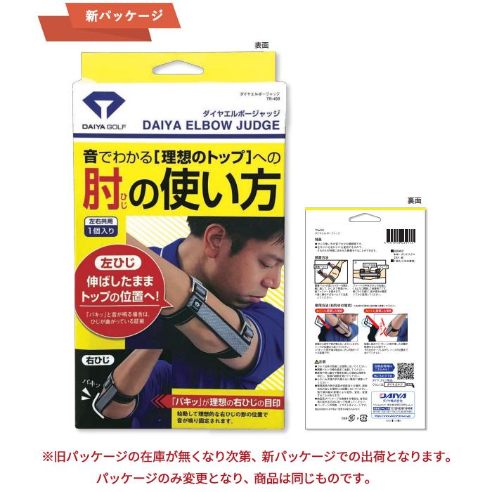 DAIYA GOLF ( 取寄 ) ダイヤゴルフ ダイヤエルボージャッジ TR-459 練習器 : 美-健康ゴルフ - 通販 - Yahoo ...