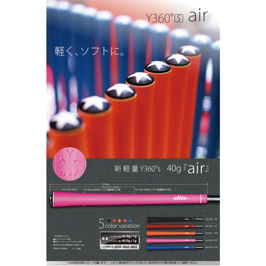 elite grips (取寄) エリートグリップ Y360°S Air ゴルフグリップ 1本単品 シャフト口径M58・M60・M62に対応 : 美-健康ゴルフ - 通販 - Yahoo!ショッピング