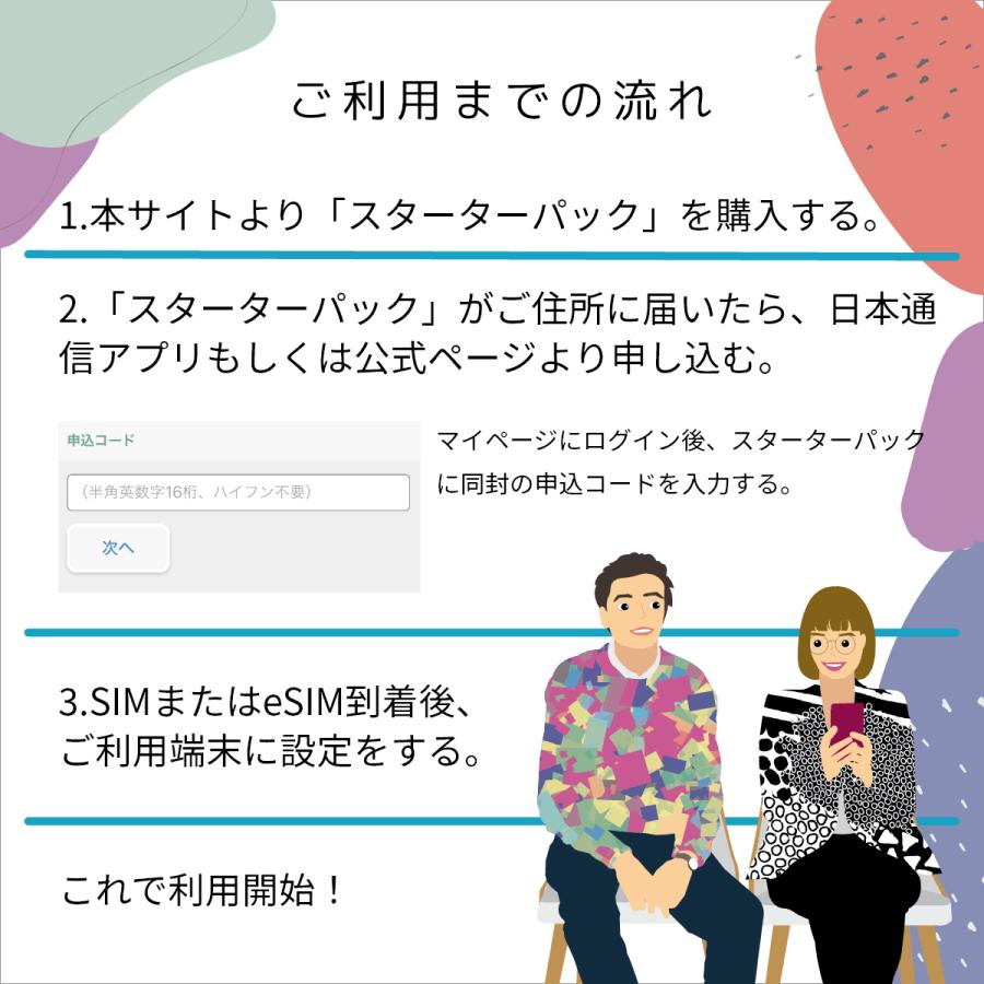 日本通信 日本通信SIMスターターパック NT-ST2-P（ドコモネットワーク / SIMカードは申込後に配送） : 日本通信ショップ - 通販 - Yahoo!ショッピング