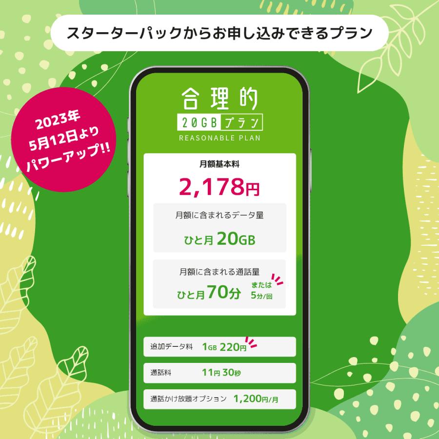 日本通信 日本通信SIMスターターパック NT-ST2-P（ドコモネットワーク / SIMカードは申込後に配送） :NT-ST2-P:日本通信ショップ - 通販 - Yahoo!ショッピング