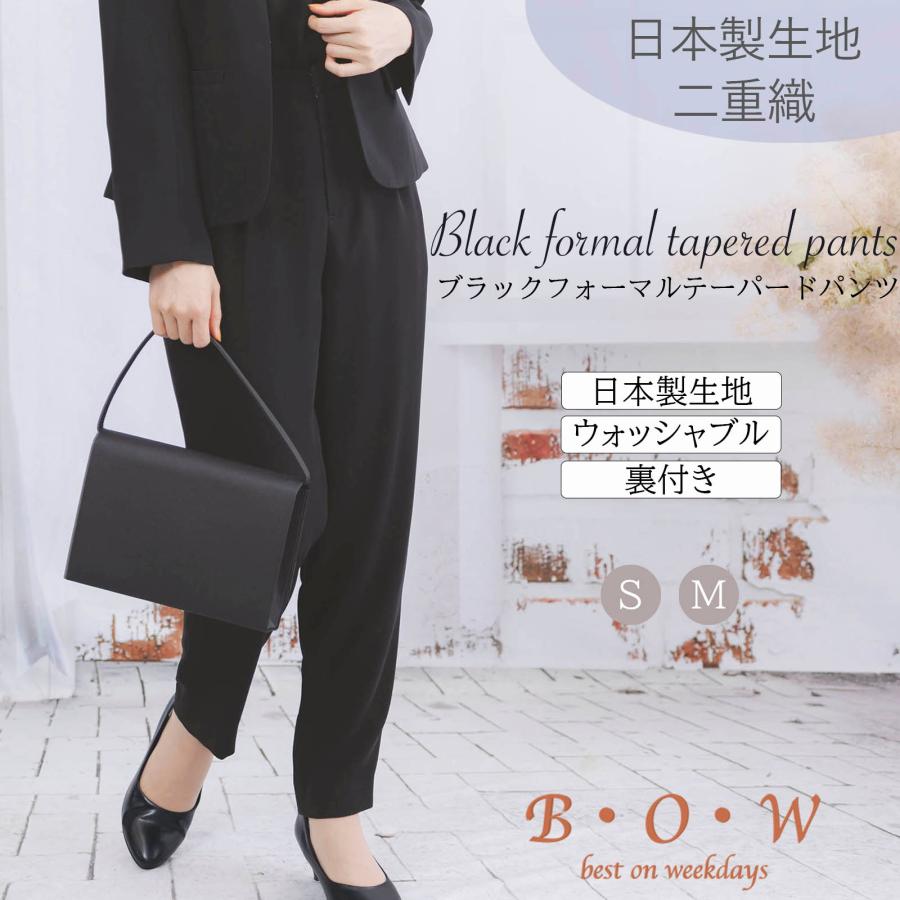 喪服 礼服 レディース ブラックフォーマル パンツ テーパード 喪服 礼服 レディース ブラックフォーマル パンツ テーパード