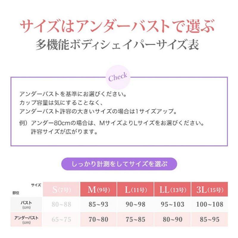 TORAY ハード補正 シルキーボディシェイプ 多機能ボディシェイパー（カラー全3色） YTP04 補整ブラキャミソール : 美shop ...