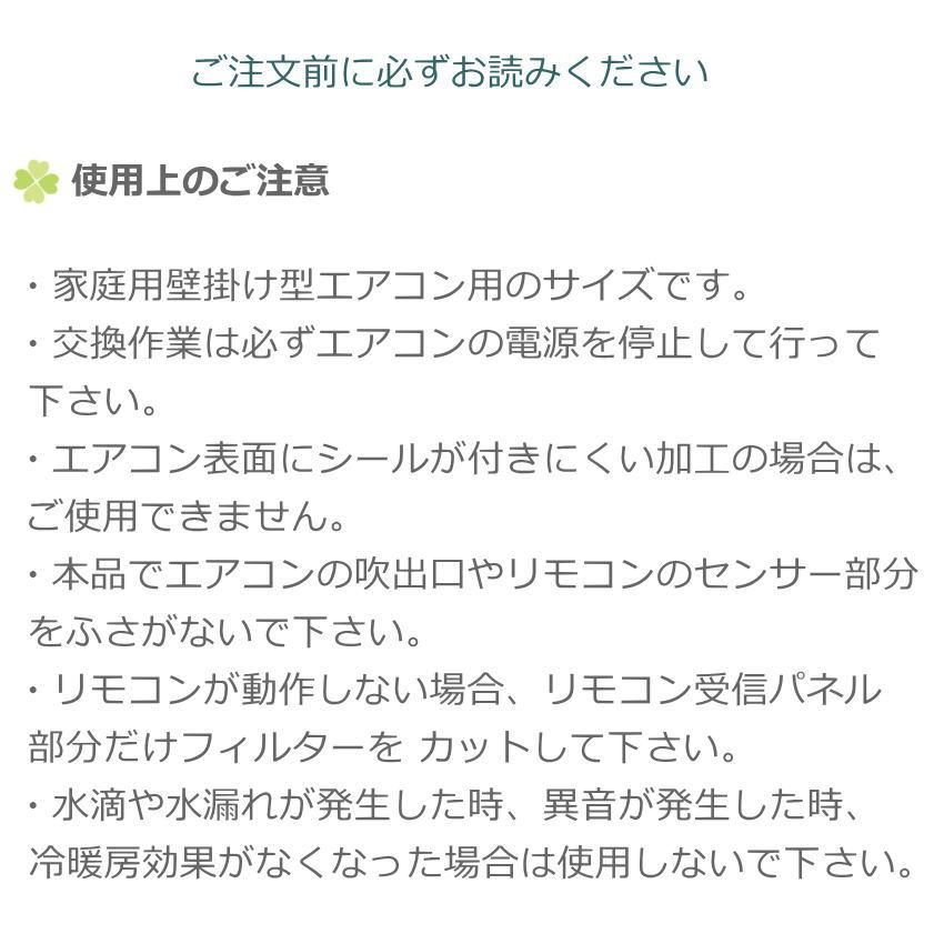 エアコン 用 フィルター 6mm厚 ( 40×80cm・38 ×80cm・34×80cm・25×80cm・23×80cm) ホコリ取り ビーワンフィルター (00mail) : ビーワン ...