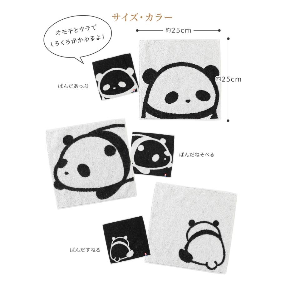 今治タオル ぱんだ 1枚 約25×25cm 日本製 綿100% パンダ ギフト 今治タオル ぱんだ 1枚 約25×25cm 日本製 綿100% パンダ ギフト
