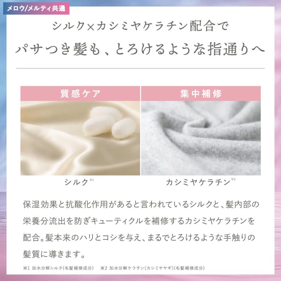 plus eau シャンプー プリュスオー ヘアケア 【3点セット】 pluseau メロウ メルティ ヘアオイル ヘアバーム レディースヘアケア アミノ酸シャンプー : 美ProSHOP ...