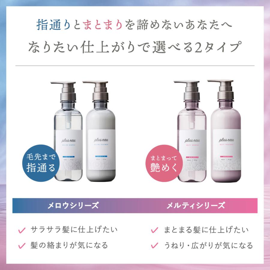 plus eau シャンプー プリュスオー 詰め替え 大容量 ヘアケア セット 各1000ml 詰替 レフィル pluseau メロウ メルティ 業務用 ホワイトフローラル＆ペアーの香り ...