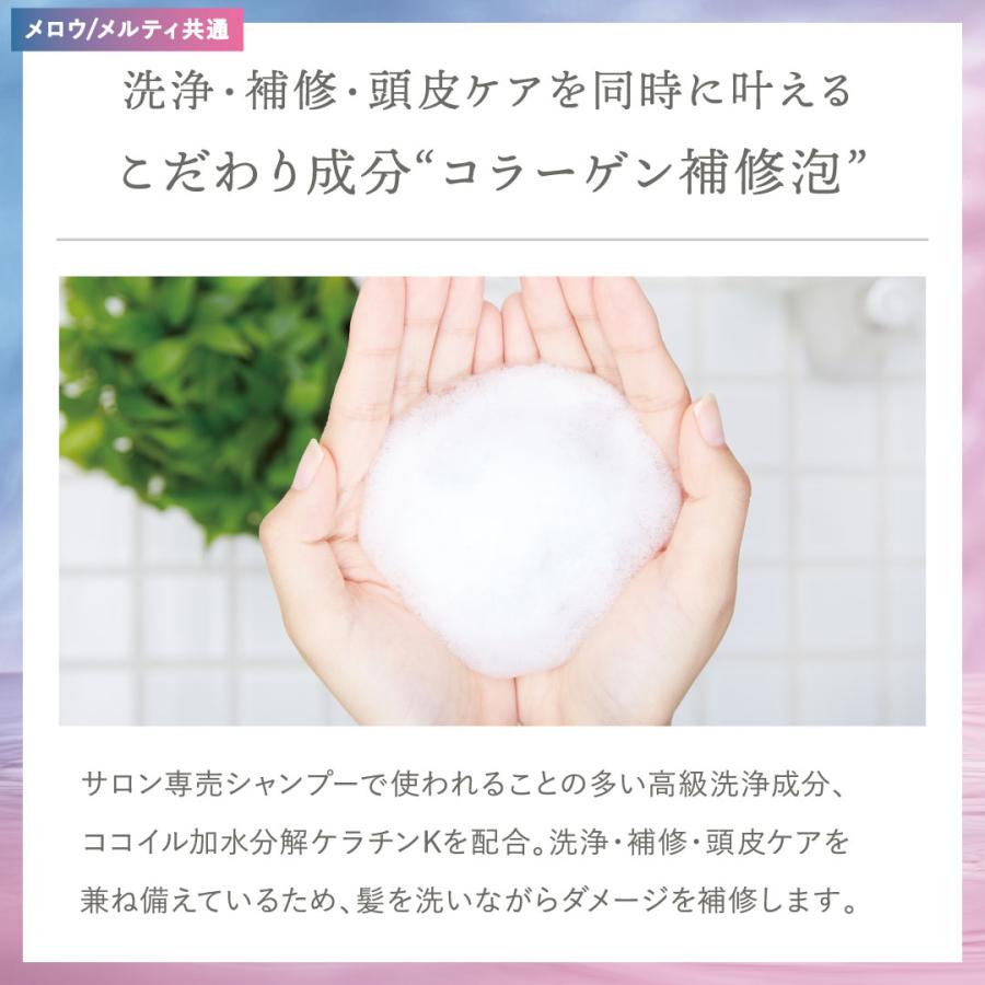 plus eau シャンプー プリュスオー 詰め替え 大容量 ヘアケア セット 各1000ml 詰替 レフィル pluseau メロウ メルティ 業務用 ホワイトフローラル＆ペアーの香り ...