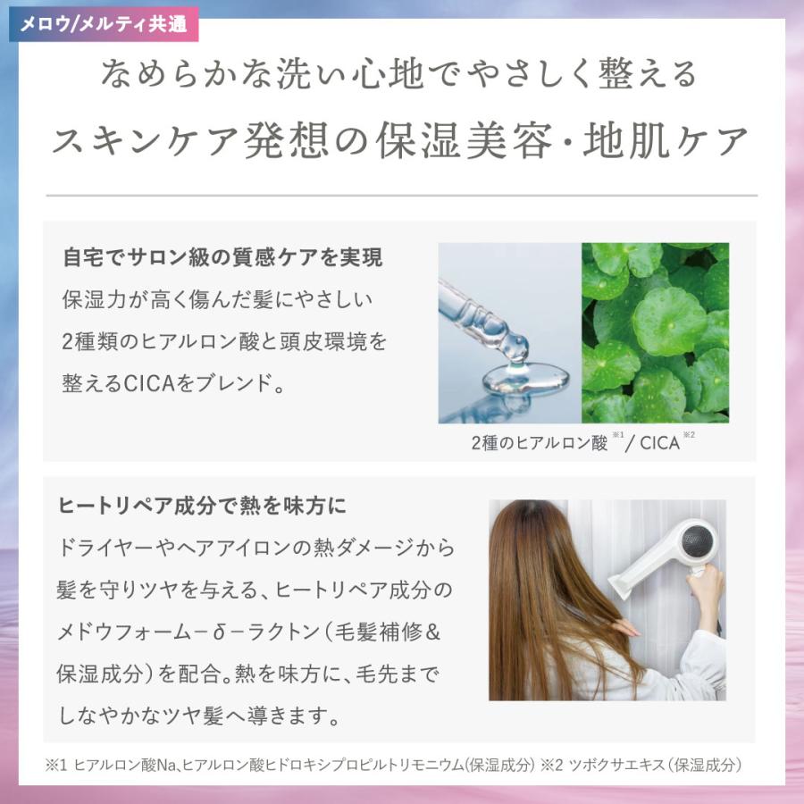 plus eau シャンプー プリュスオー 詰め替え 大容量 ヘアケア セット 各1000ml 詰替 レフィル pluseau メロウ メルティ 業務用 ホワイトフローラル＆ペアーの香り ...