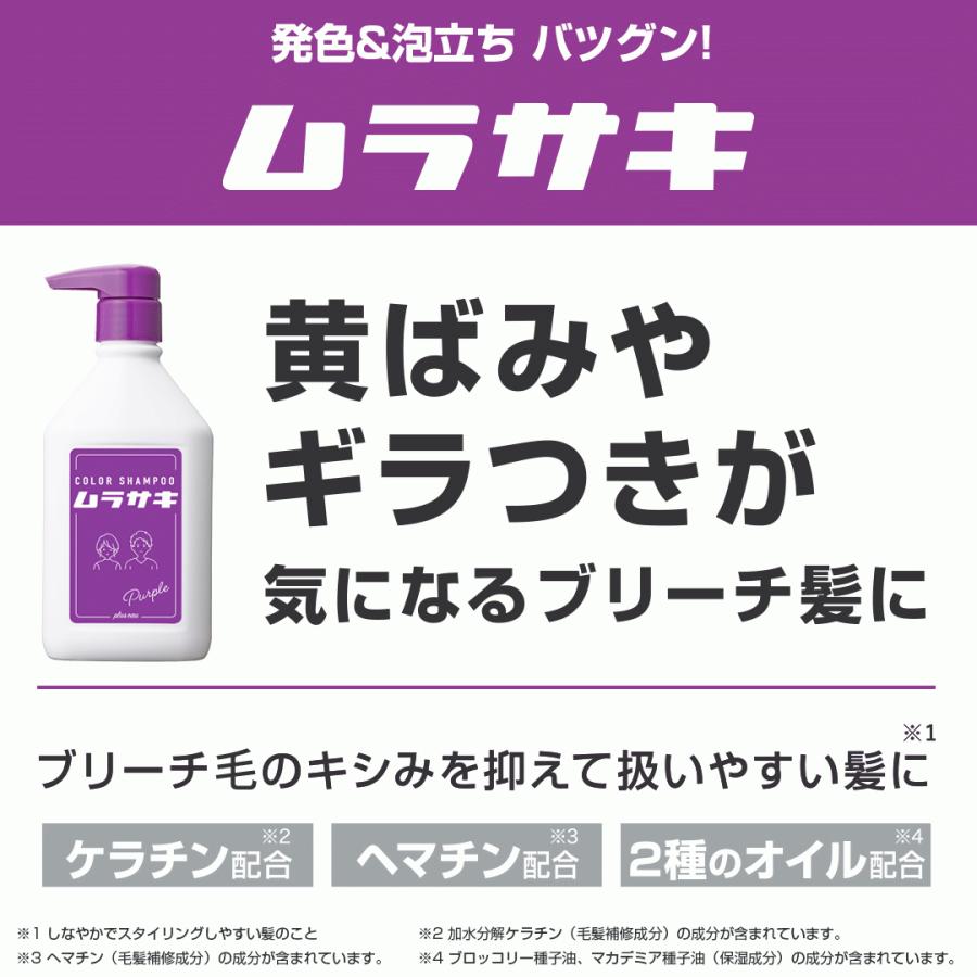 plus eau プリュスオー カラーシャンプー トリートメント 各280ml セット ポンプ pluseau カラシャン ブリーチ ピンク ムラサキ シルバー アッシュ ピンクシャンプー ...