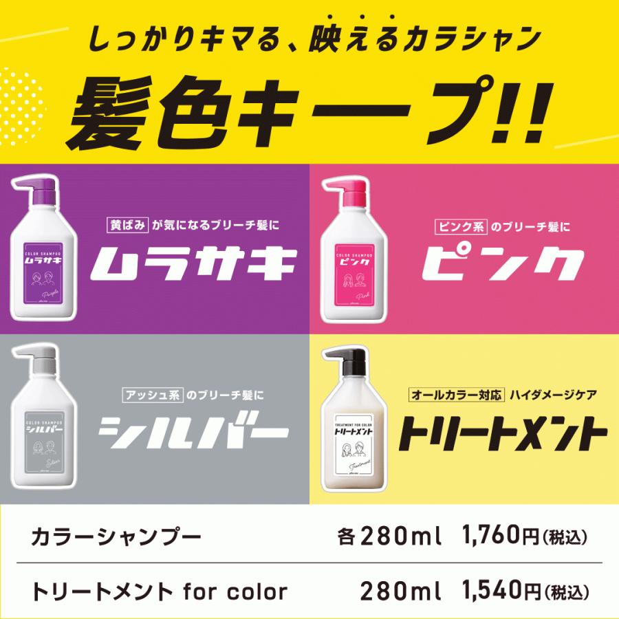 単品 プリュスオー カラーシャンプー 280ml ポンプ pluseau カラシャン ムラシャン ブリーチ ピンク ムラサキ シルバー アッシュ :4582300063399:美ProSHOP ...