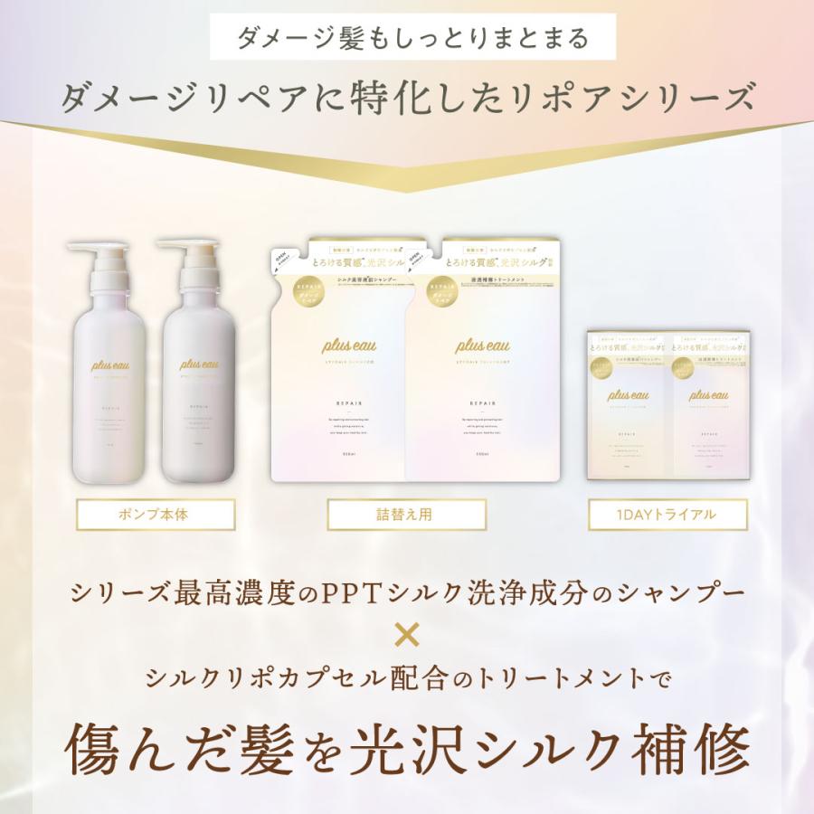 plus eau（プリュスオー） シャンプー 450ml ポンプ アミノ酸シャンプー ホワイトフローラル＆ペアーの香り : 美ProSHOP(メーカー直営公式ショップ) - 通販 ...