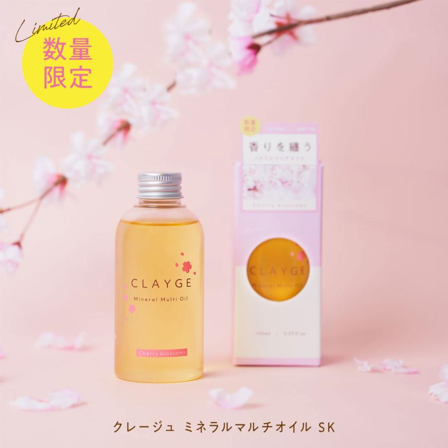 ヘアオイル クレージュ ミネラルマルチオイル 150mL CLAYGE ミネラルオイル クレイ オーガニックオイル 濡れ髪 ボディオイル :4582300064082:美ProSHOP ...