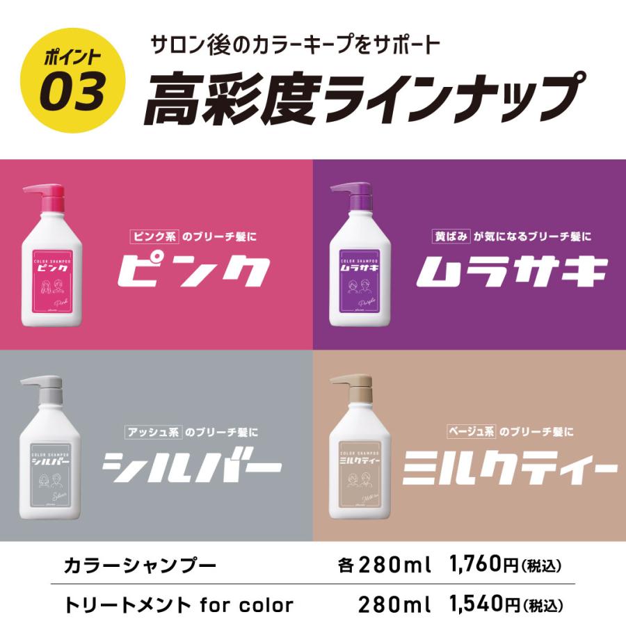 プリュスオー カラーシャンプー トリートメント 各10ml×3回分 トライアル pluseau カラシャン ムラシャン ピンクシャンプー ムラサキ シルバー ミルクティー ...