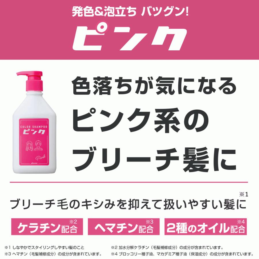 プリュスオー カラーシャンプー トリートメント 各10ml×3回分 トライアル pluseau カラシャン ムラシャン ピンクシャンプー ムラサキ シルバー ミルクティー ...