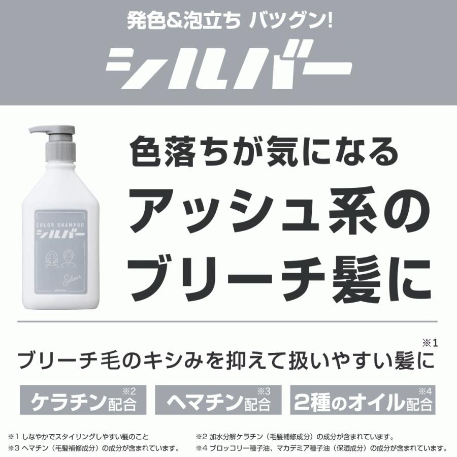 plus eau プリュスオー カラーシャンプー トリートメント 各10ml×6回分 トライアル pluseau カラシャン ムラシャン ピンクシャンプー ムラサキ シルバー ミルクティー ...