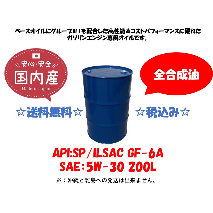 B-PLUS MOTOR OIL SP 5W30 200L最新規格取得API：SP/ILSAC：GF-6Aガソリン車専用オイル : B-PLUS - 通販 - Yahoo!ショッピング
