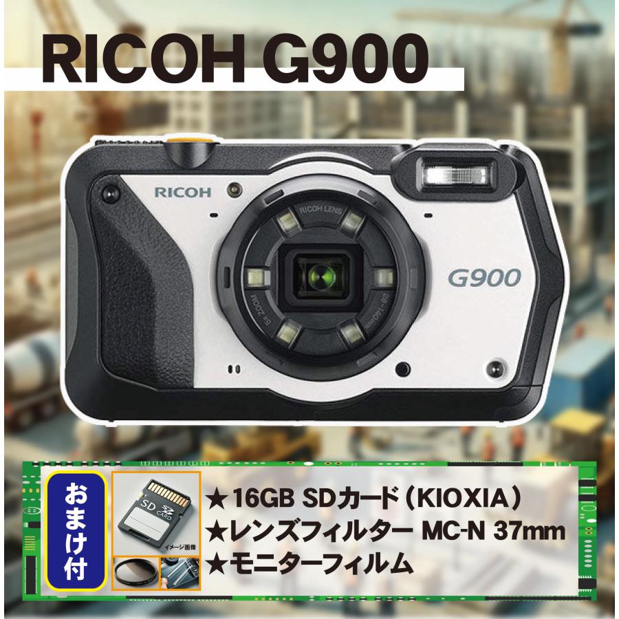 リコー RICOH G900 防水 防塵 業務用デジタルカメラ 16GBSDカード レンズフィルター モニターフィルム 別売品3点付き : eco雑貨ラボ - 通販 - Yahoo!ショッピング