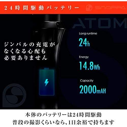 ATOM（SNOPPA） SNOPPA ATOM ジンバル ブラック 黒 3軸ジンバル カメラスタビライザー スノッパアトム【国内正規品/1年保証】 : eco雑貨ラボ - 通販 ...