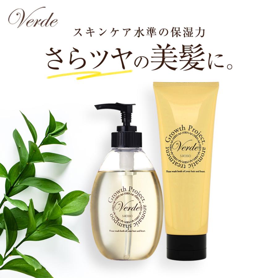 Growth Project. Verdeアロマシャンプー& アロマトリートメントセット 保湿 乾燥 ボリューム ボタニカル ノンシリコン ...