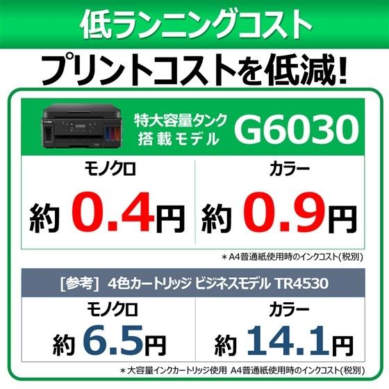 PIXUS キヤノン インクジェット複合機 G3390 BLACK : b-shop2000 ヤフー店 - 通販 - Yahoo!ショッピング