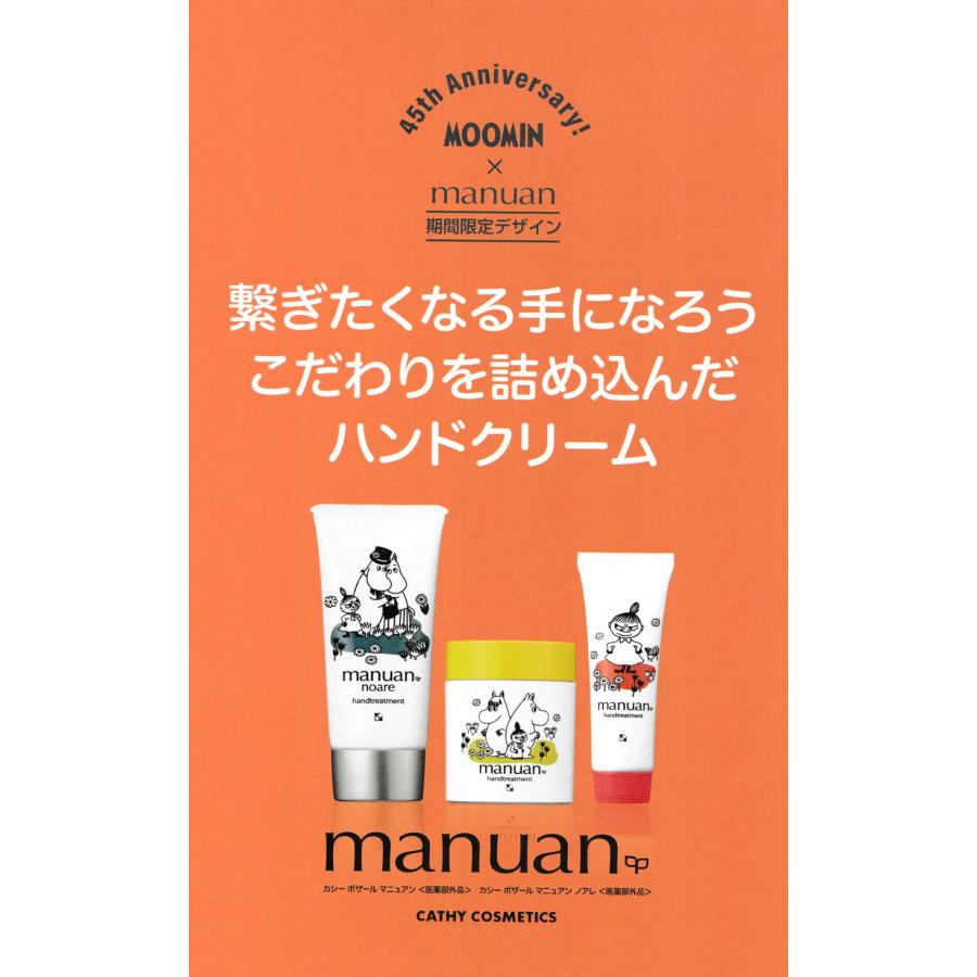 Sapla Yahoo!店カシー ボザール マニュアン(CATHY BEAUXARTS 薬用ハンドトリートメント manuan) 83g ハンドケア | kochi-ot.main.jp