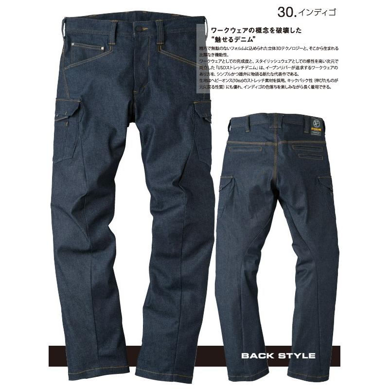 自重堂 イーブンリバー EVENRIVER ストレッチデニムカーゴ USD SERIES USD402 GOODデザイン インディゴデニム 2017秋冬新商品 : b-side - 通販 ...