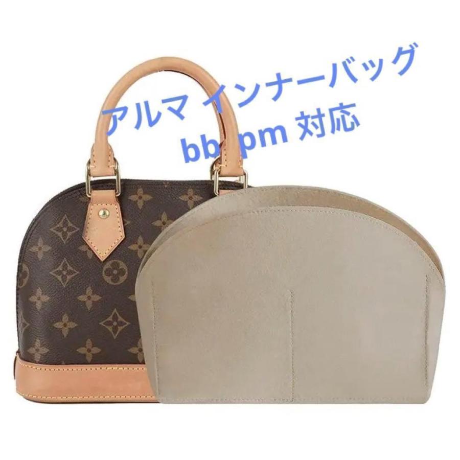 ルイヴィトン アルマ BB PM MMバッグインバッグ フェルト ルイヴィトン アルマ BB PM MMバッグインバッグ フェルト