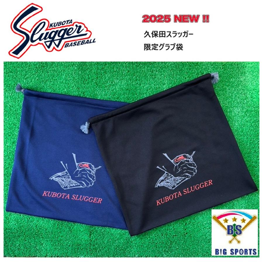 2025NEW!! 【刺繍無料】【限定】久保田スラッガーグラブ袋 EX24-A1 : ex24-a1 : ビッグスポーツ Yahoo!店 - 通販 - Yahoo!ショッピング