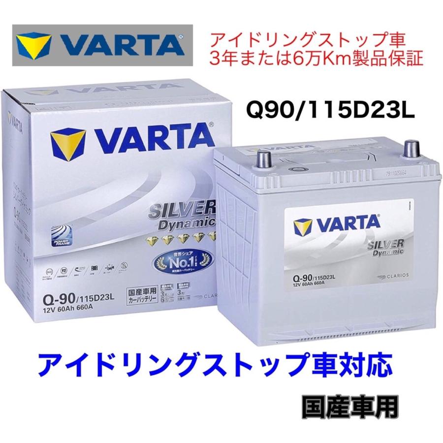 VARTA ノート E12 バッテリー SILVER Dynamic バルタ Q-90 115D23L アイドリングストップ用 ISS EFB : B-Stage brake ...