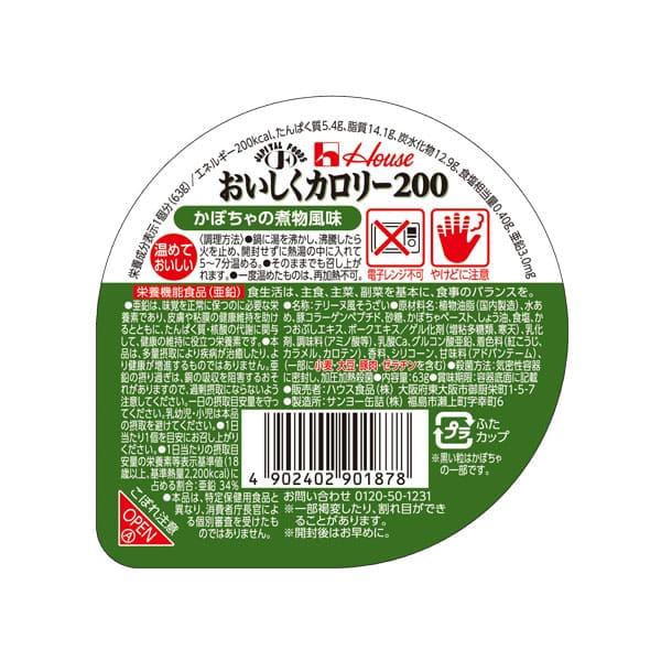 介護食 おいしくカロリー200 かぼちゃの煮物風味 63g[やわらか食/介護食品] : ビースタイルYahoo!店 - 通販 - Yahoo!ショッピング