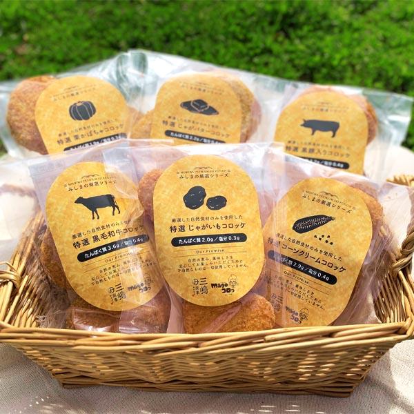 【冷凍】特選 黒豚入りコロッケ 45g×3個 : ビースタイルYahoo!店 - 通販 - Yahoo!ショッピング