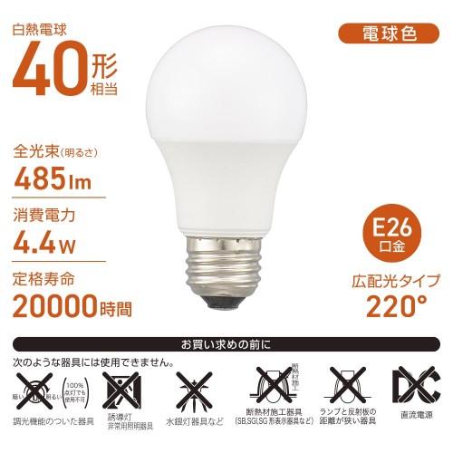 OHM LED電球 E26 40形相当 電球色 オーム LDA4L-G AG56 : B-サプライズ - 通販 - Yahoo!ショッピング