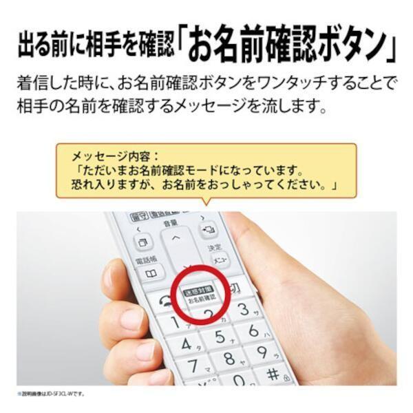 SHARP デジタルコードレス電話機【電話線すっきり/迷惑電話対策 SHARP デジタルコードレス電話機【電話線すっきり/迷惑電話対策
