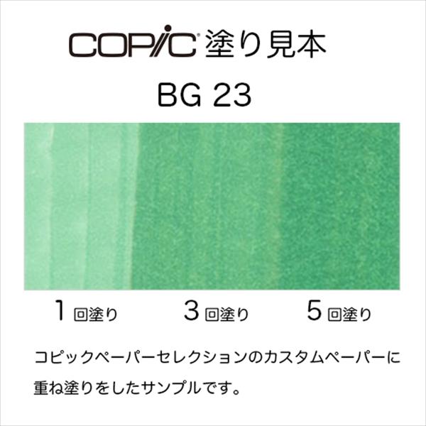 コピック コピックインク BG23 コーラル・シー Coral Sea COPIC 補充インク 12ml Blue Green ブルーグリーン ...