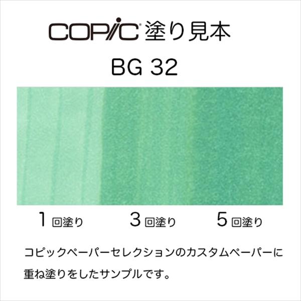 コピック コピックインク BG32 アクア・ミント Aqua Mint COPIC 補充インク 12ml Blue Green ブルーグリーン ...