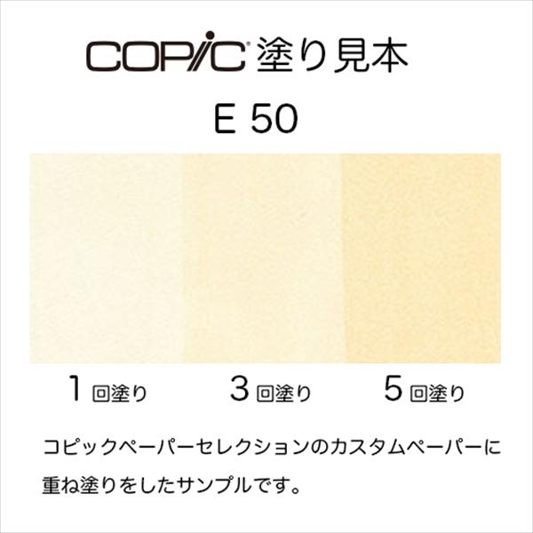 コピック コピックインク E50 エッグ・シェル Egg Shell COPIC 補充インク 12ml Earth ブラウン 茶 イラスト マーカー : ブックカバー・文具専門店 Bタウン ...