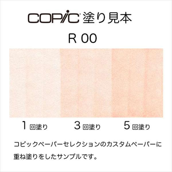 コピック コピックインク R00 ピンキッシュ・ホワイト Pinkish White COPIC 補充インク 12ml Red レッド 赤 ...