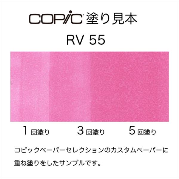 コピック コピックインク RV55 ホーリーホック Hollyhock COPIC 補充インク 12ml レッド バイオレット パープル 赤紫 イラスト マーカー : ブックカバー・文具専門店 ...