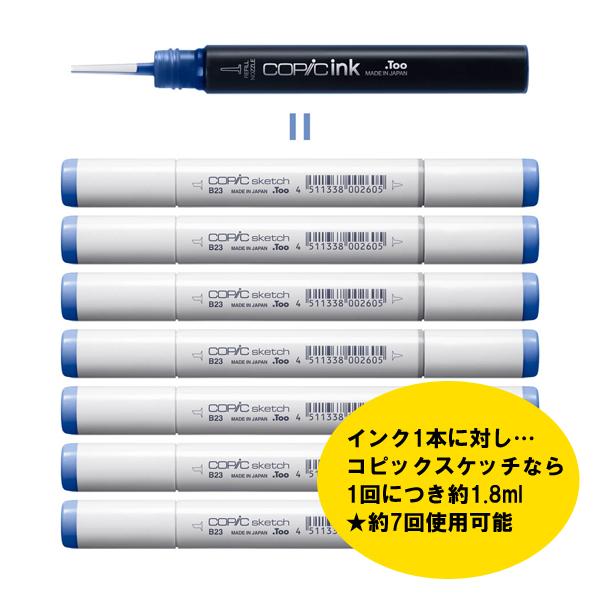 コピック コピックインク YR20 イエロウィッシュ・シェード Yellowish Shade COPIC 補充インク 12ml オレンジ 橙 イエロー レッド 黄赤 イラスト マーカー ...