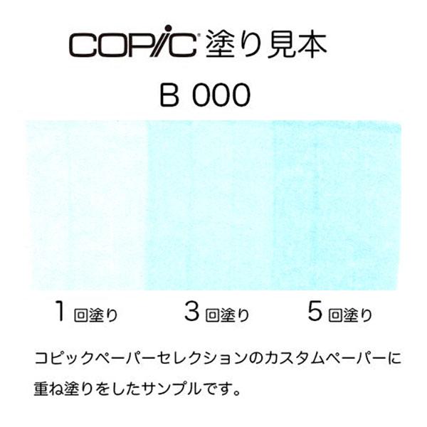 コピックチャオ B000 1本 単品 ペール・ポーセリン・ブルー Pale Porcelain Blue COPIC ciao : ブック ...